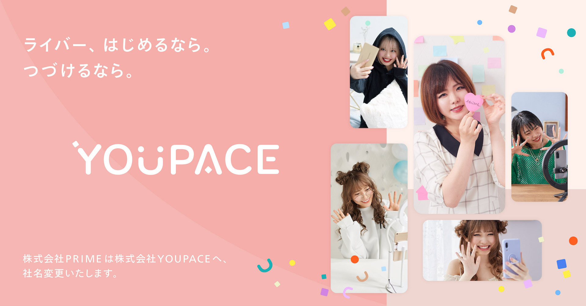 所属7,000名超えのライバー事務所の株式会社PRIME、6月6日に「株式会社YOUPACE」に社名変更、コーポレートサイトリニューアル | ライバー事務所 | 株式会社YOUPACE（旧 ...